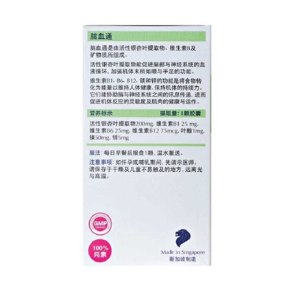 HERITAGE Neuro Gard Vegi Capsules 60s | Vitamins & Supplements ...