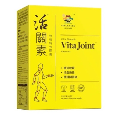 VITAGREEN Ultra Strength Vita Joint (Relieve Joints Pain And Stiffness ...