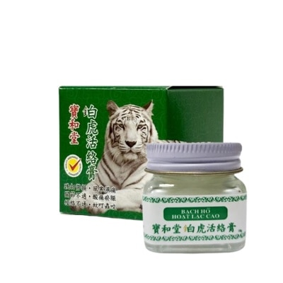 PO WO TONG Golden White Tiger Balm (Relieve Pain + Dispel Wind) 18g ...