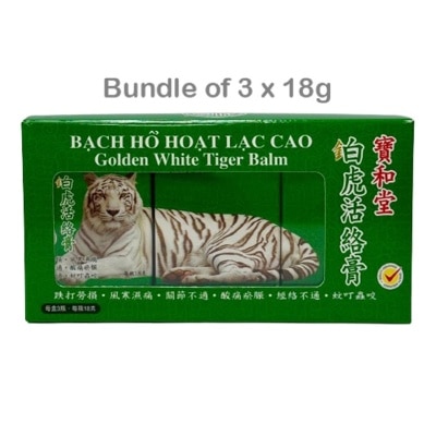 PO WO TONG Golden White Tiger Balm (Relieve Pain + Dispel Wind) 18g x ...