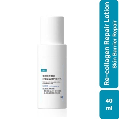KOMFYMED Recombinant Collagen Repair Essence Emulsion 40ml | Derma Skin ...